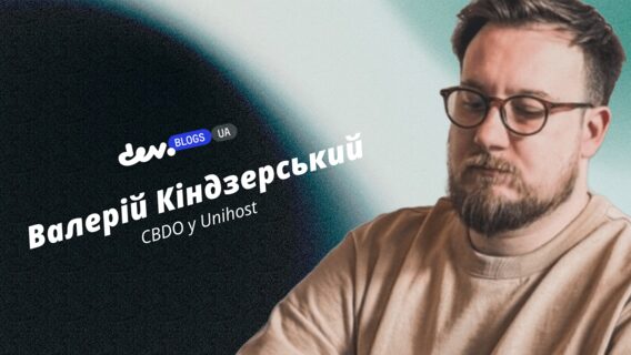 Valerii Kindzerski - посты автора | dev.ua