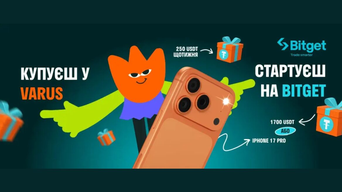 VARUS.UA and Bitget launch a joint promotion with weekly prizes and the main prize of an iPhone ...
