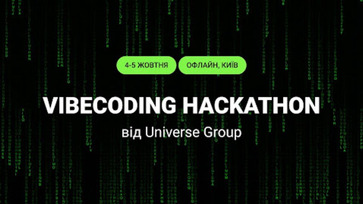 У Києві пройде перший Vibecoding Hackathon зі створення ШІ-агентів для ...