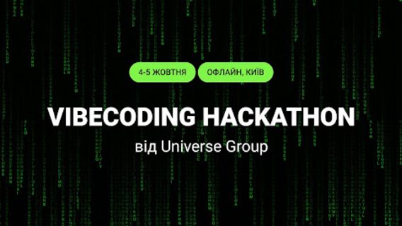 У Києві пройде перший Vibecoding Hackathon зі створення ШІ-агентів для бізнесу: як взяти участь ...