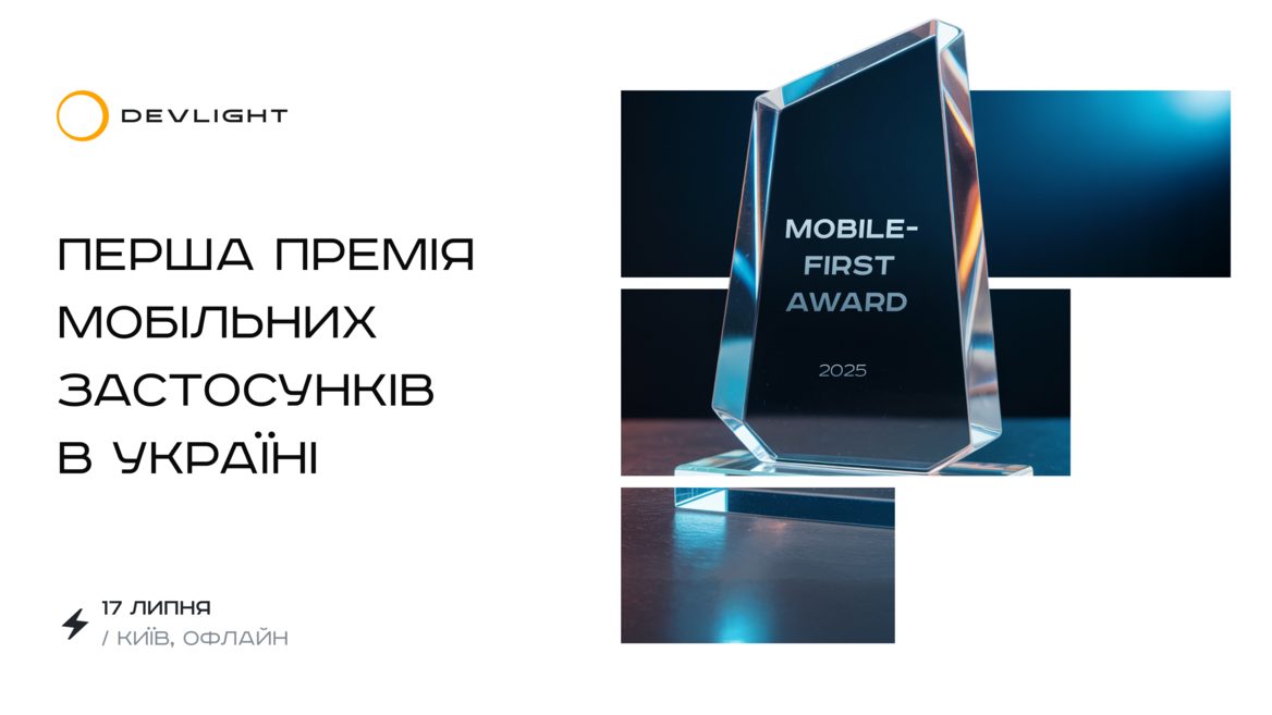 Mobile-first Award 2025: the first mobile application award will be ...