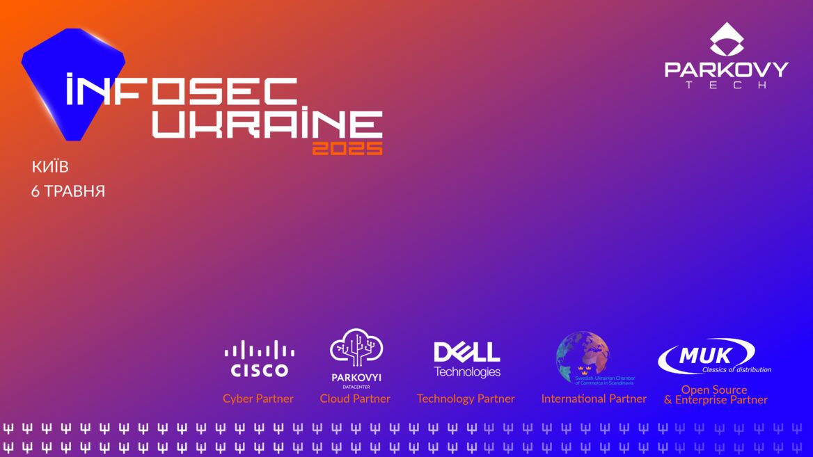 У Києві відбудеться InfoSec Ukraine 2025 — одна з головних подій року з ...