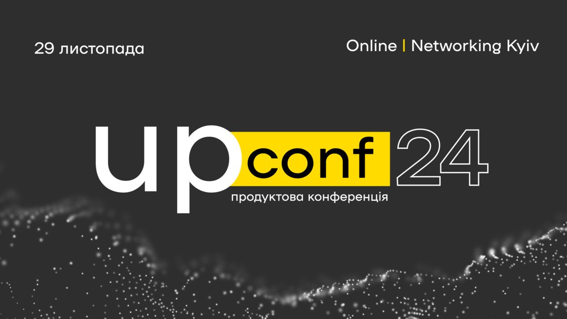 UPConf повертається! 29 листопада запрошуємо долучитись до UPConf’24 - онлайн конференції від ...