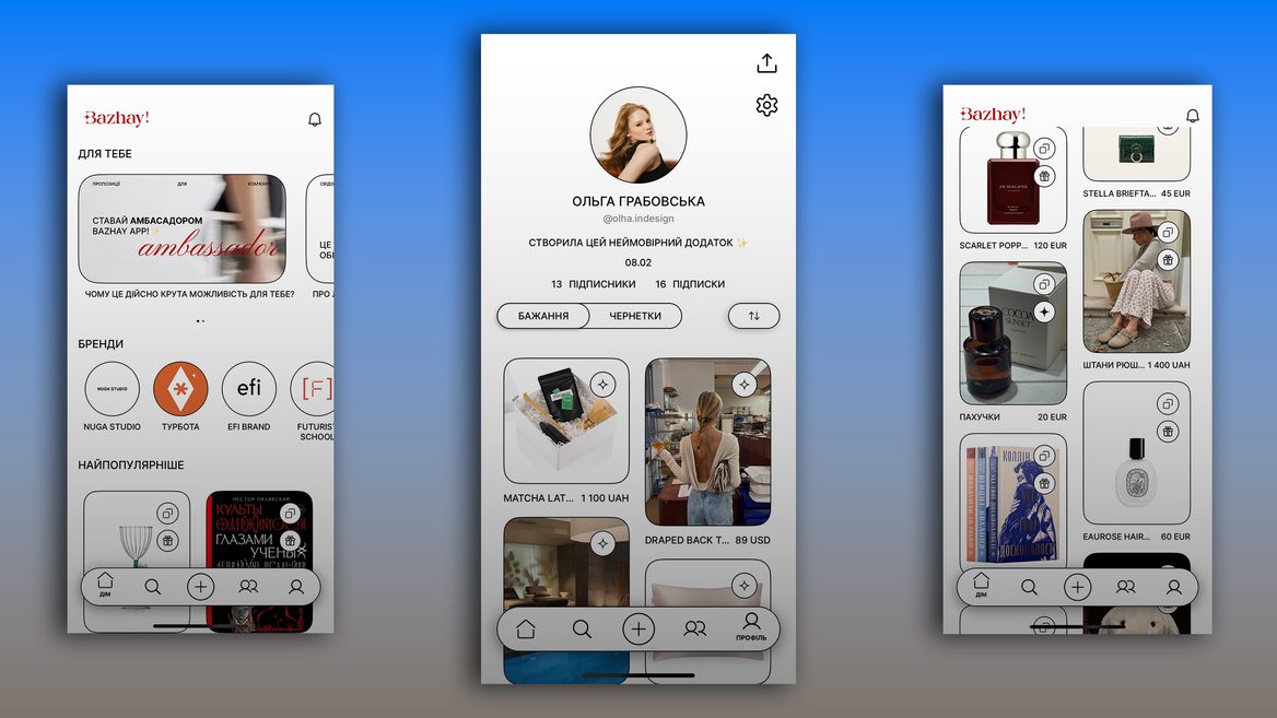 Українка розробила застосунок для створення персоналізованих вішлістів, яким уже користуються ...