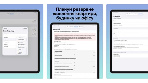 An iOS developer has created a Blackout Math app for EcoFlow, Bluetti ...